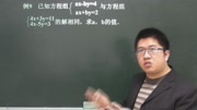 消元解二元一次方程组(3)