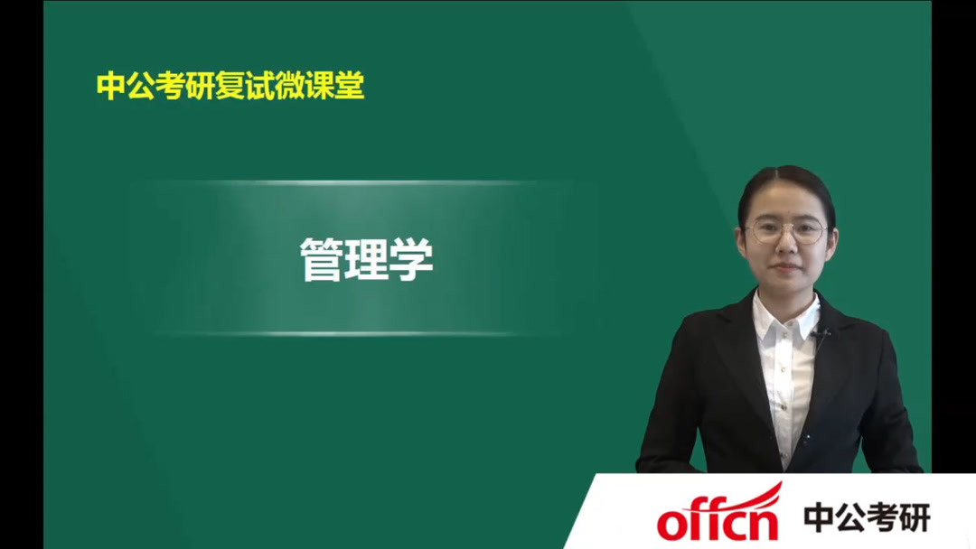 2018管理学考研复试核心考点解析-公共部门绩效评估