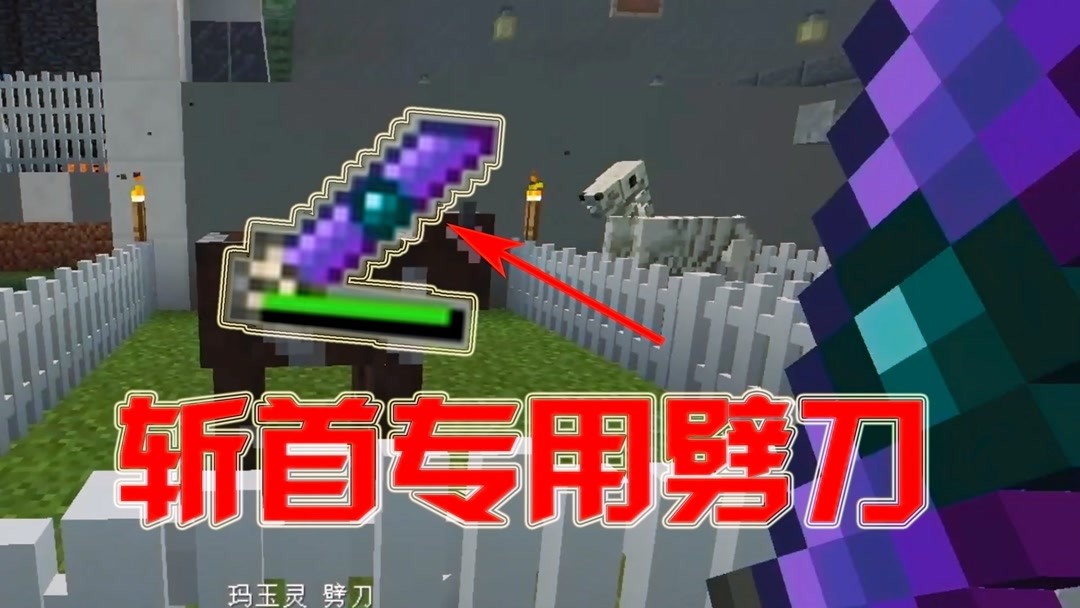 我的世界1.12.2匠魂生存52:打造斩首专用劈刀