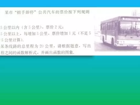 1.2.2函数的表示法