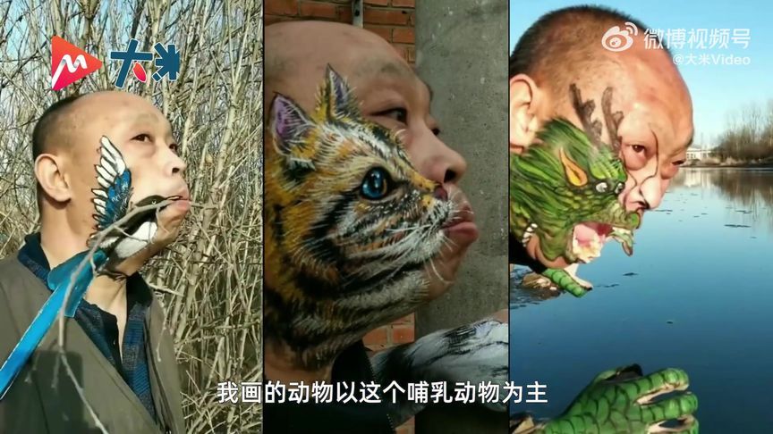 高手在民间!美术老师在脸上画出一个动物世界