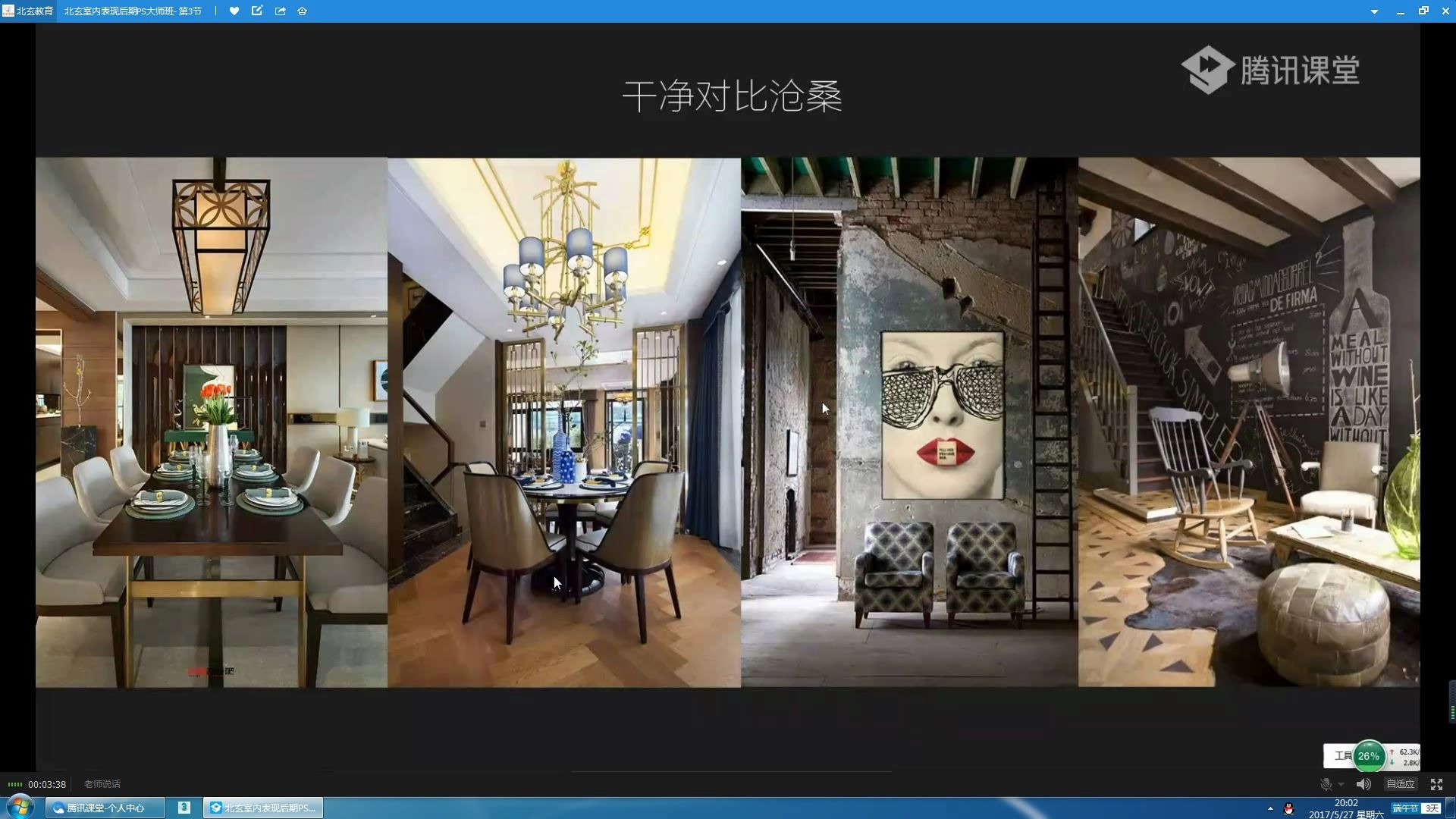 3D效果图最后一步PS实力提升