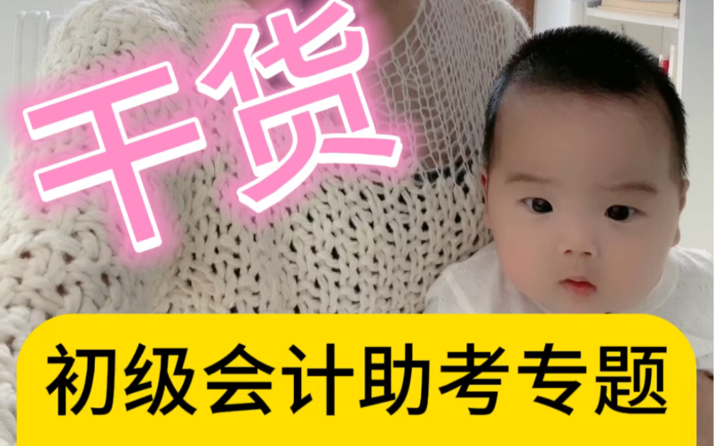 24年初会助考专题:《投资性房地产》的计量和账务处理