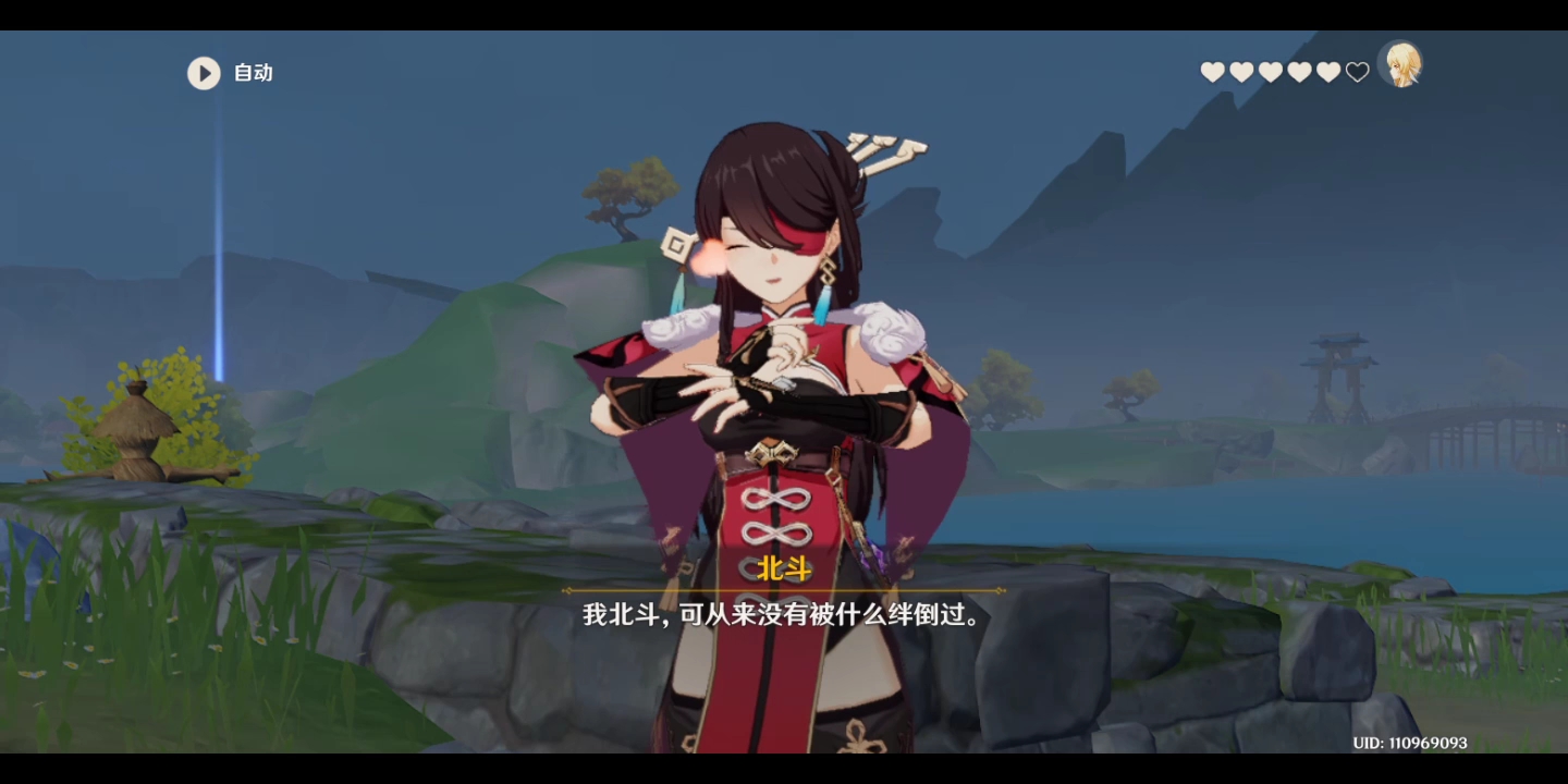 「原神」北斗传说任务片段