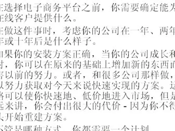 电子商务概论 自学 自考 入门 初级 基础 视频 教学 教程 048 01