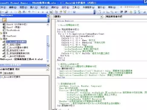 vba80集第63集.wmv