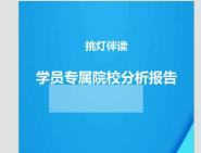 渤海大学化学与材料工程学院081704绿色催化应用化学(302)数学(二)(...