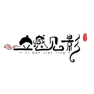 虾娱制片厂 