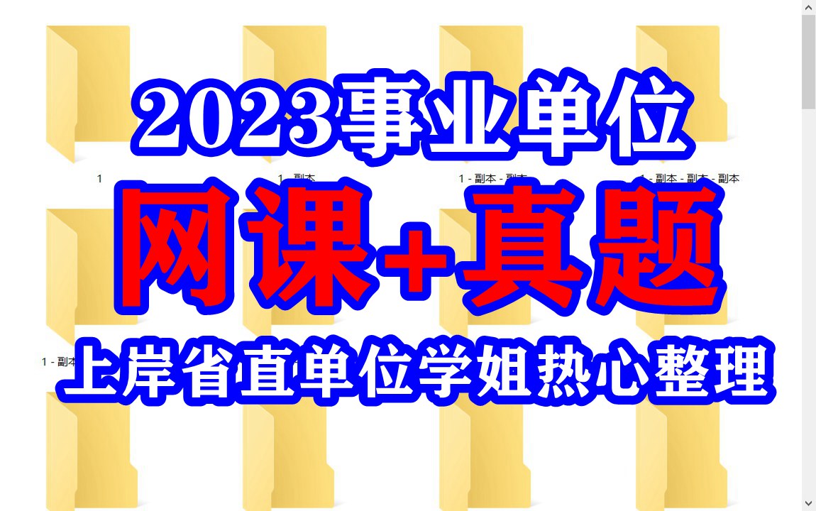 辽宁事业单位,事业单位职业能力测试题库及答案,事业单位材料分析题...