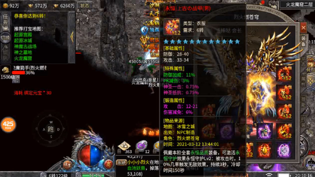 复古传奇,3天你猜我花了多少?答对有奖 精确到千位,评论区见