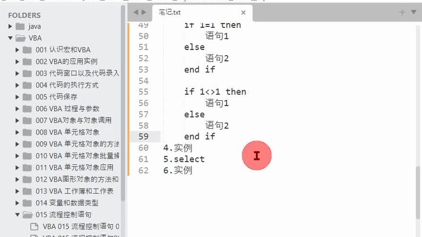 vba015 流程控制 004