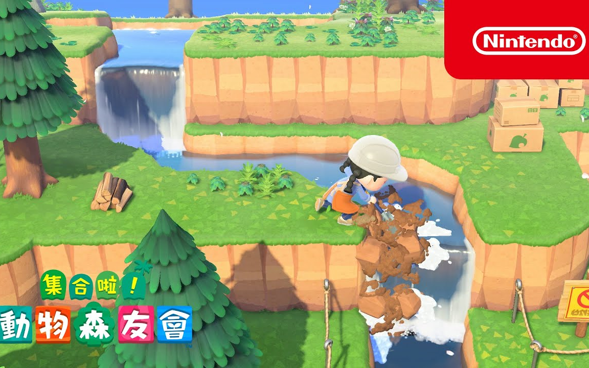 《集合啦!动物森友会》台湾CM(岛的发展篇)【4.23免费更新资料发布...