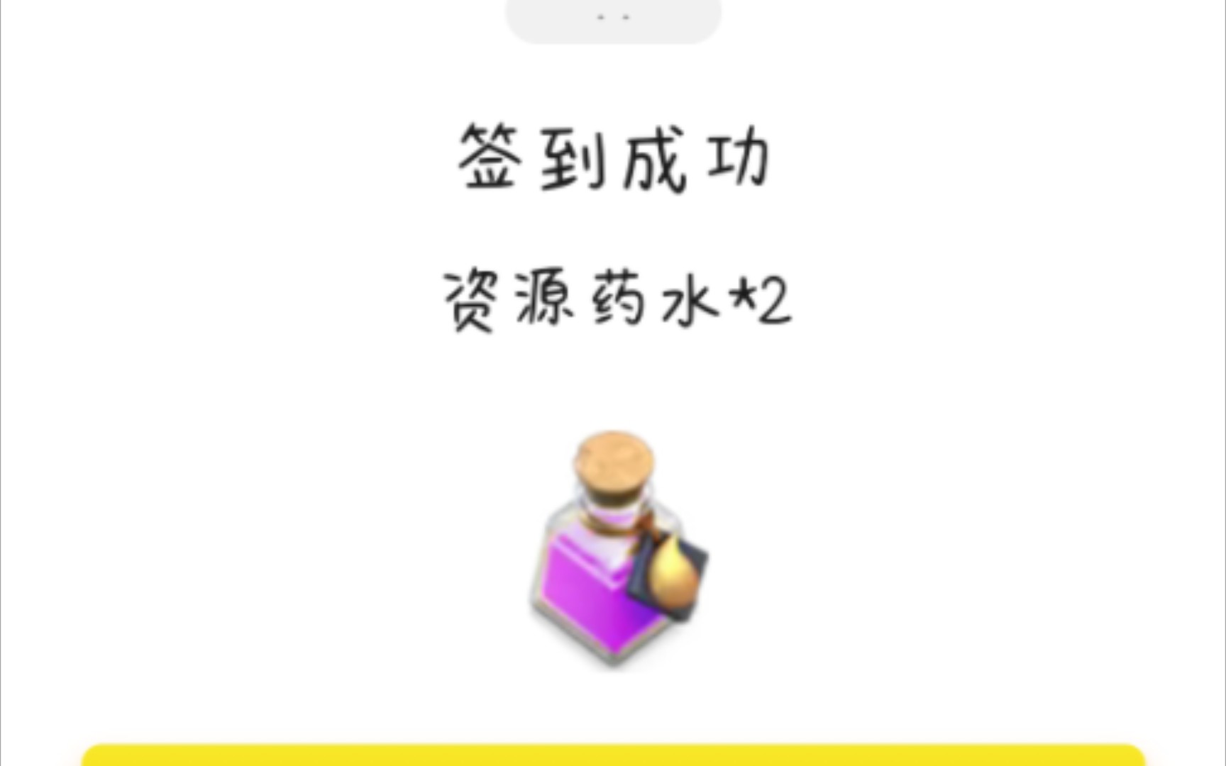 ...冲突活动新链接,疯狂领q币,药水。活动链接放简介。复制到QQ打开。