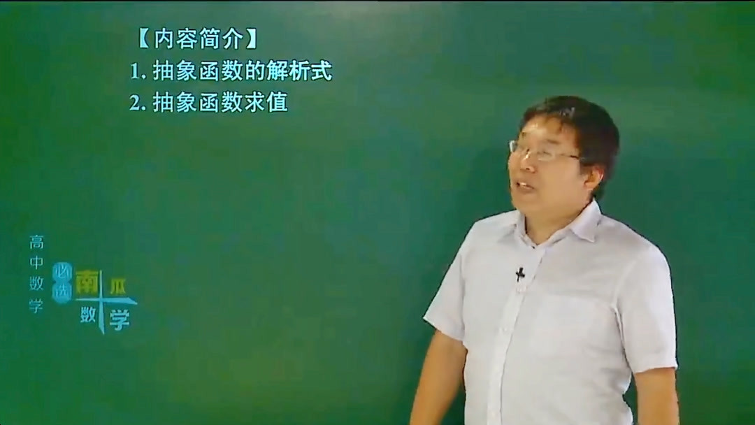 高一数学,抽象函数常见题型,复合函数解题思路