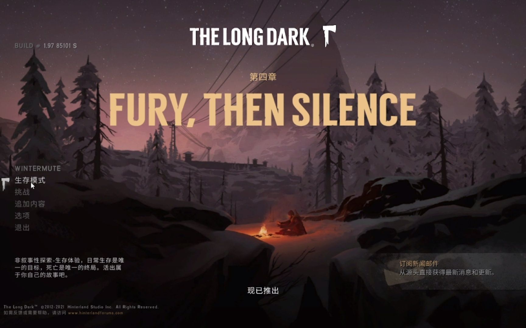 漫漫长夜入侵者新手向基础生存教学9完结篇