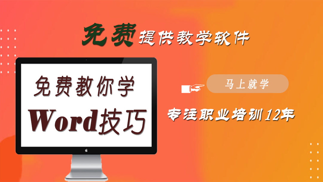 word操作技巧(四)——“替换”的魅力真强大