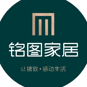 铭图家居总部 