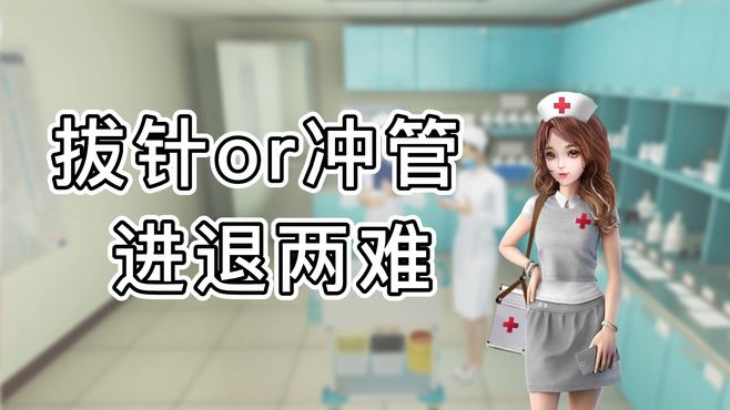 留置针堵了可咋办?与其遇上之后左右为难,不如现在搞清楚