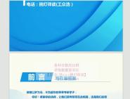 福州大学化学学院081704光电功能器件应用化学(302)数学(二)(826)...