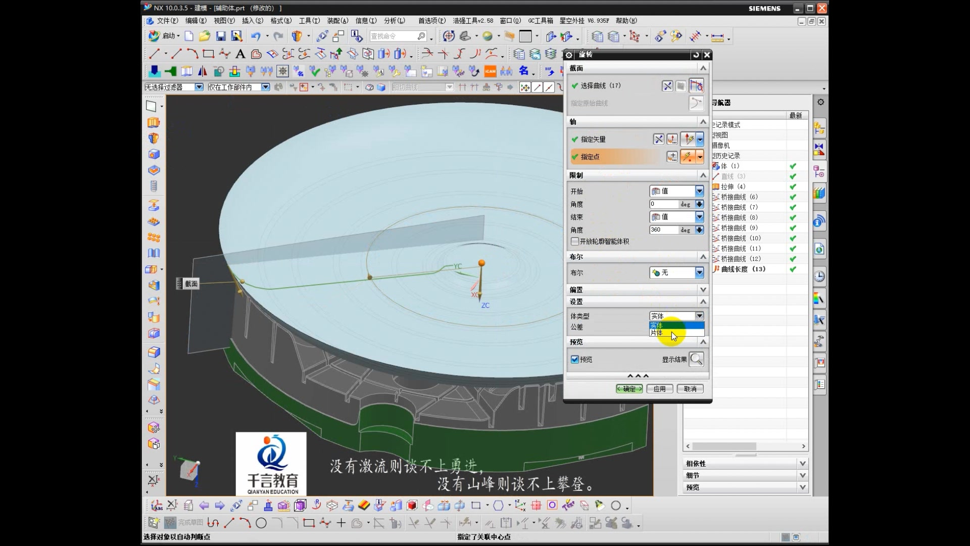 UG造型模具辅助体技巧与方法,提高编程效率不在话下