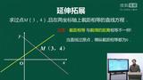 数学12直线的方程(中)