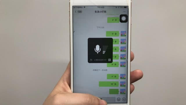 才知道,微信怎么发语音最好听,还有人不懂怎么回事