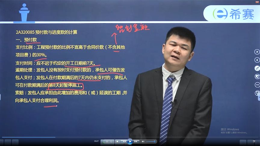 预付款与进度款的计算--建筑工程造价与成本管理