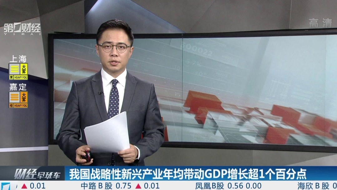 我国战略新兴产业年均带动GDP增长超1个百分点