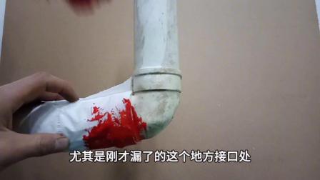 厕所下水管接头处漏水怎么办?水电工教你一招-3