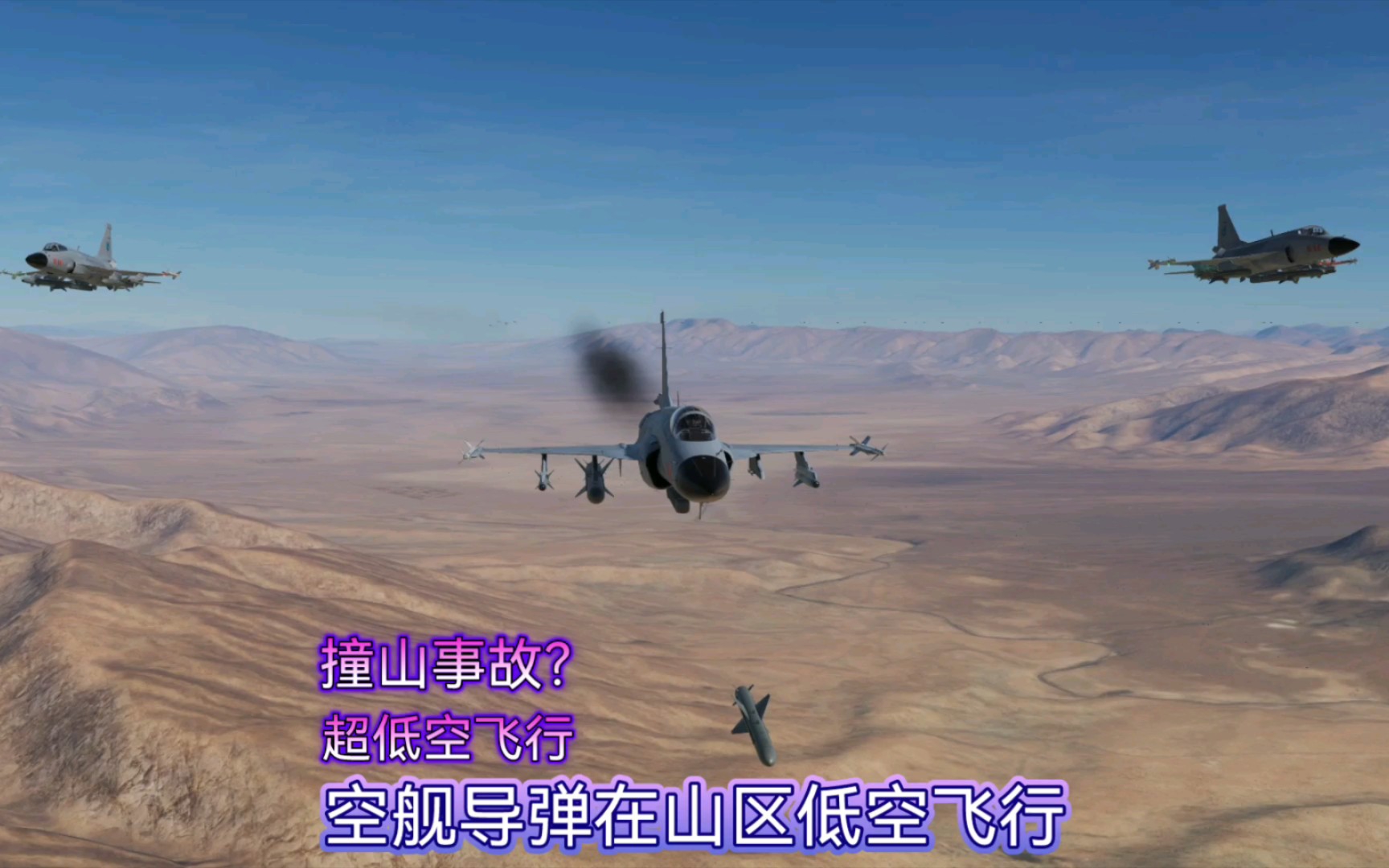 数字战斗模拟世界:战斗机发射空舰导弹打航母,再近身攻击航母群