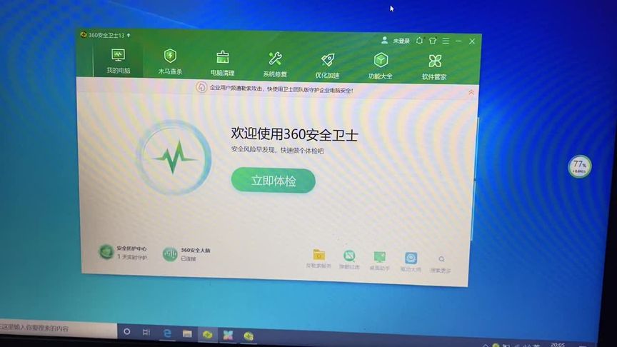 常见的360设置,让你解决广告烦恼#电脑技巧