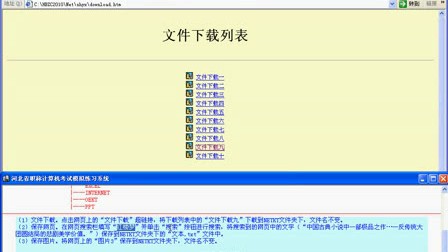 2010年河北省职称计算机应用能力模拟练习系统视频讲解学习光盘