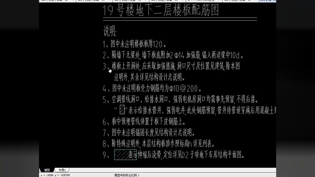 筏板的附加钢筋怎么画