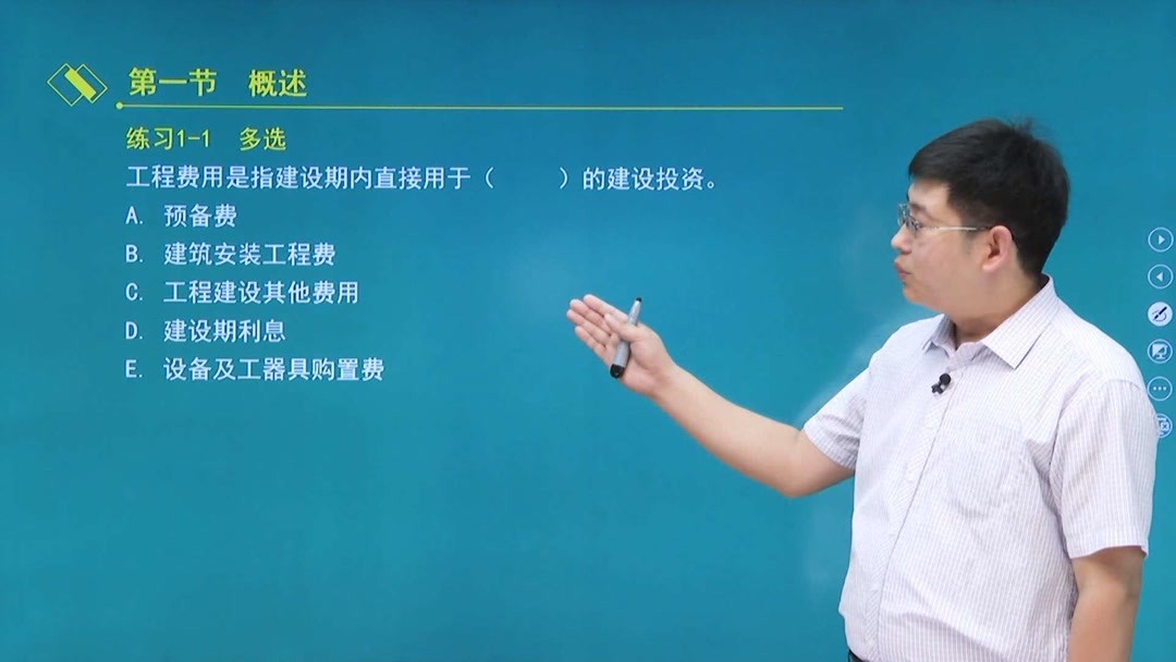 2018来学网来学教育造价工程师基础精讲班建设工程计价真题解析02