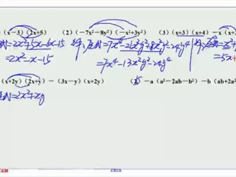 14.1.4 整式的乘法(2)-多项式与多项式相乘-例题选解与同步练习