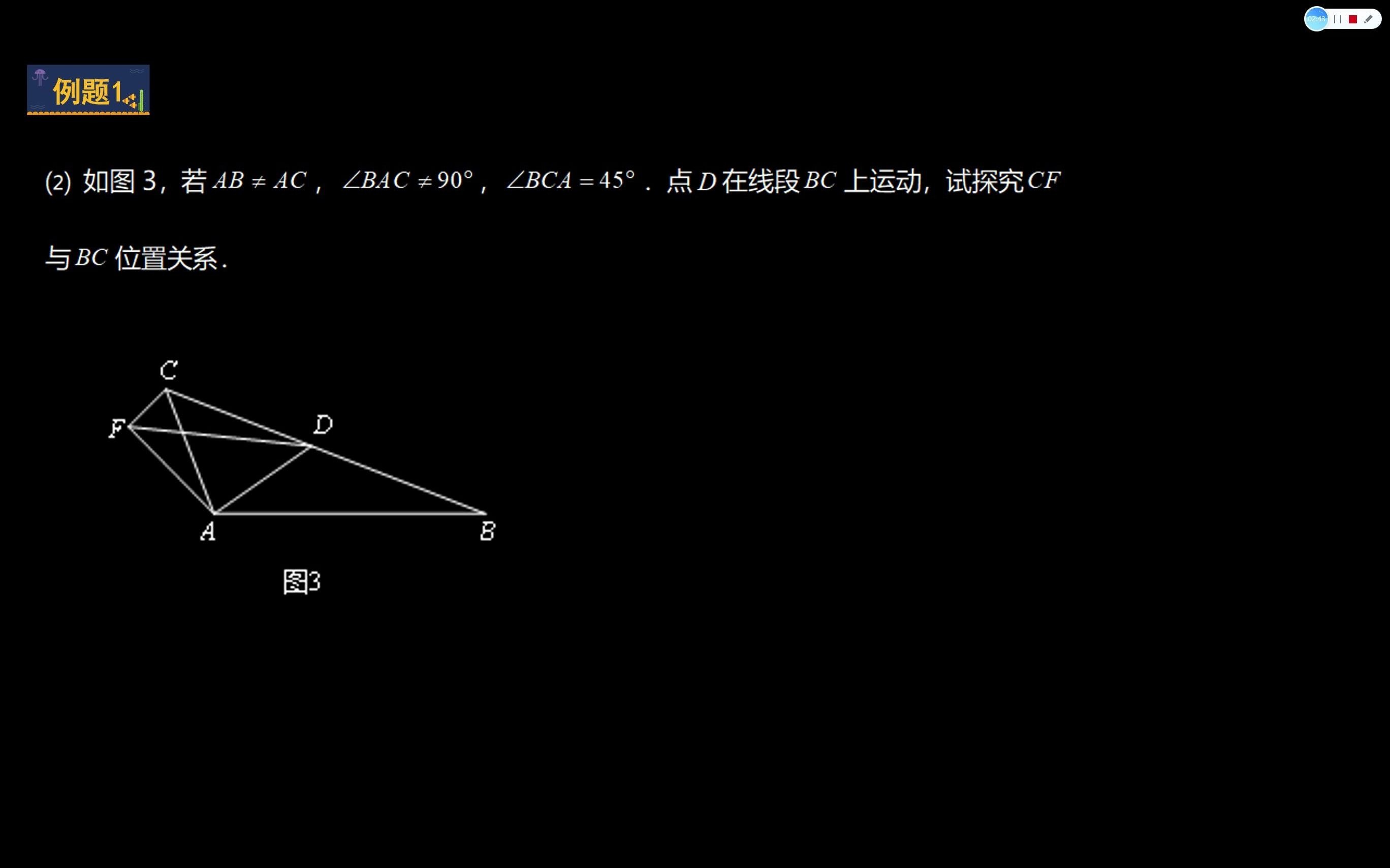 全等常见模型-构造手拉手