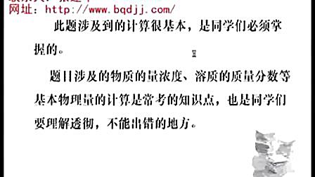 人教版全日制_普高(必修)_化学第一册_P160-四-T1