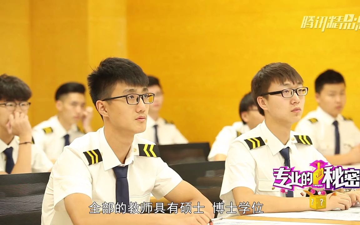 中国民航飞行学院飞行器动力工程专业