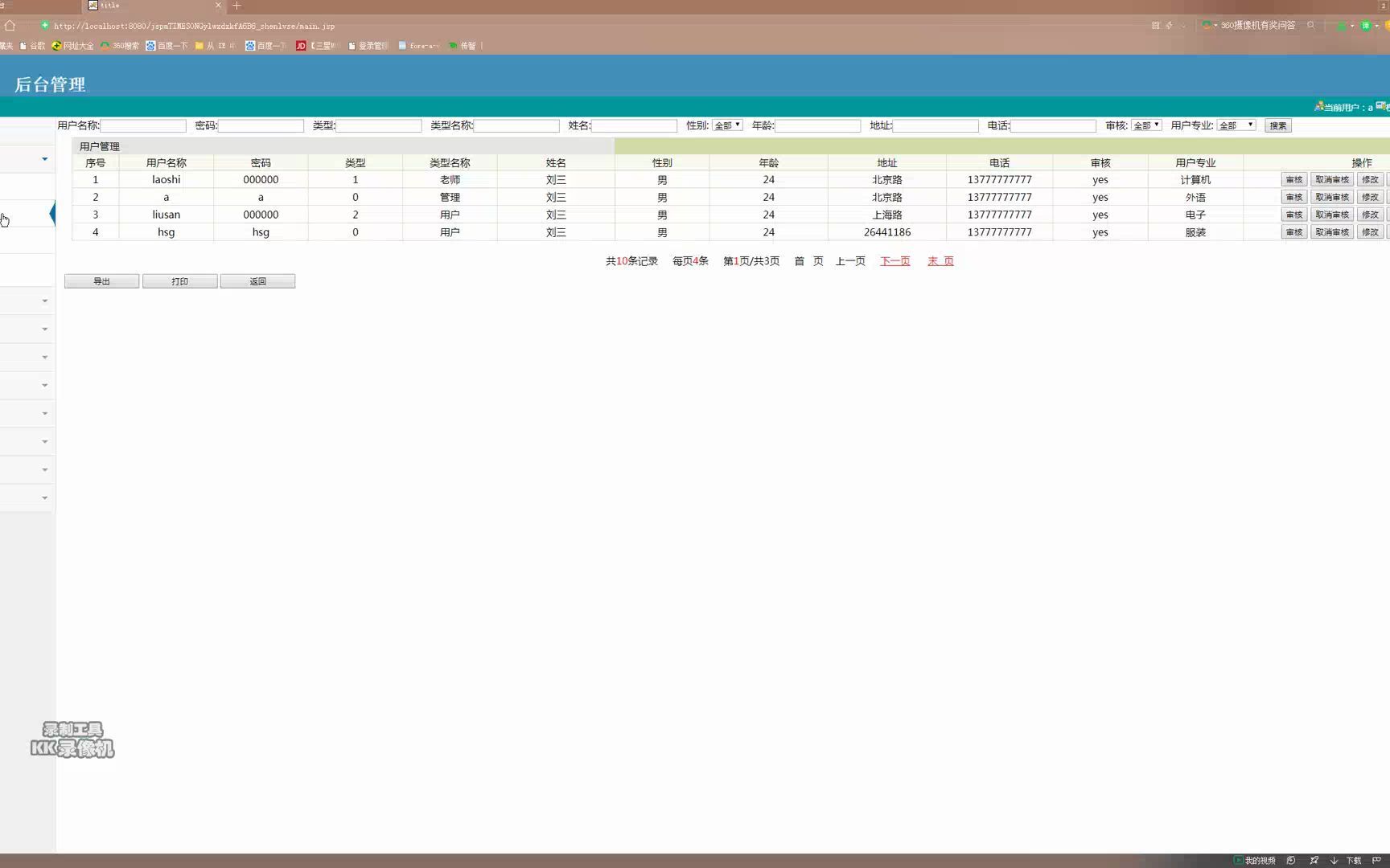 2315-jsp基于WEB的在线学习答疑系统开发设计源码ssh-录像