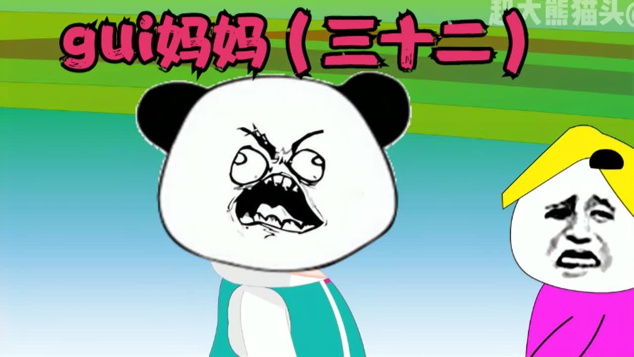 【G妈妈-33】:稻草人的秘密(一)