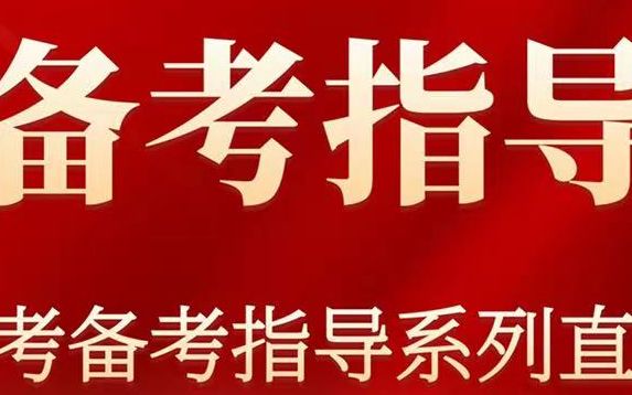 2022年北京事业单位资料分析模块备考指导,国家公务员与北京公务员,...