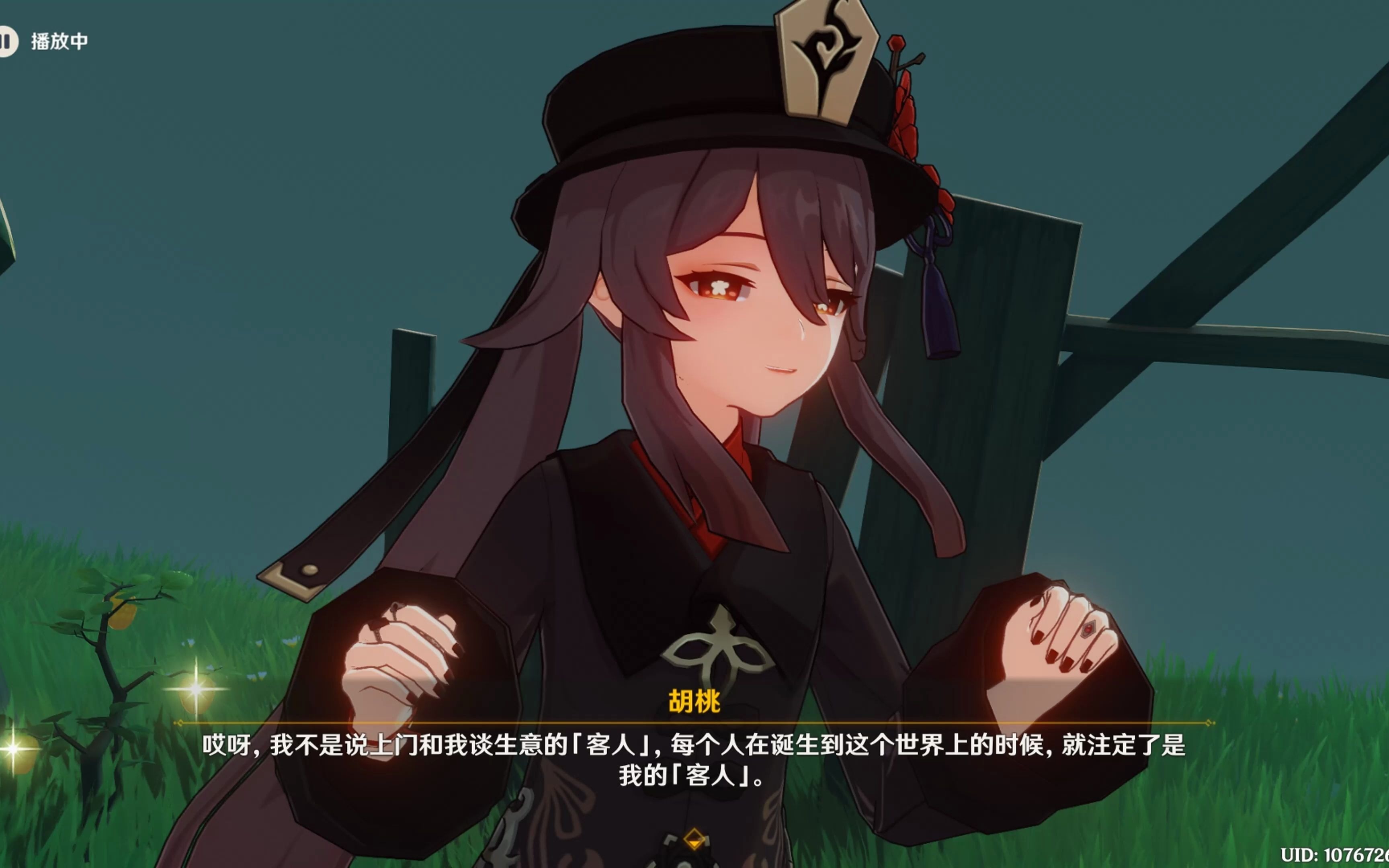 原神胡桃传说任务