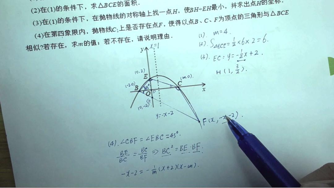 二次函数综合题P18