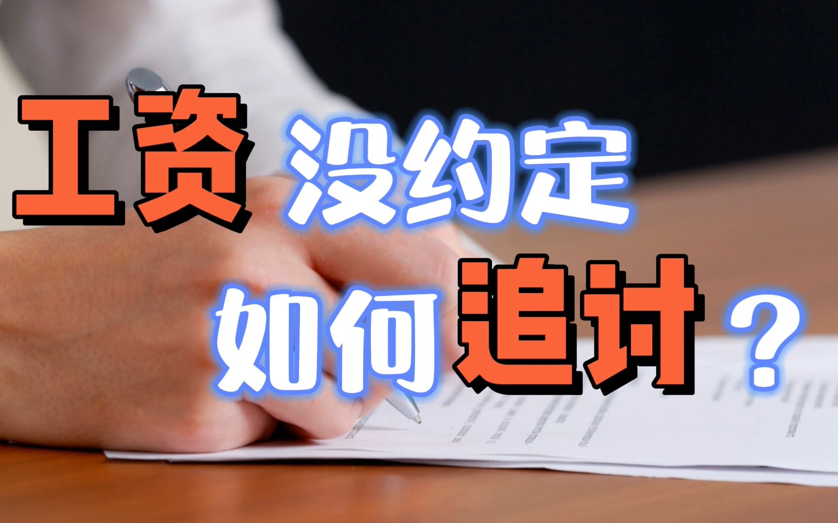 工资多少劳动合同没约定,随意发?发生劳动争议该如何处理