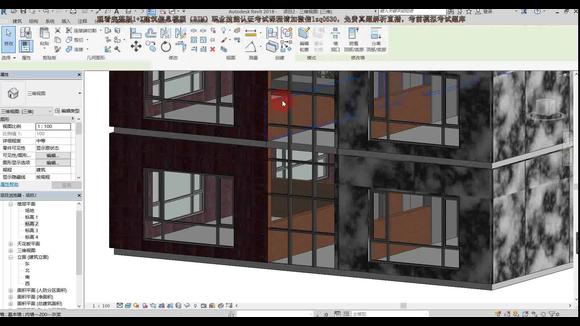 1+X建筑信息模型(BIM)职业技能认证考试真题课程
