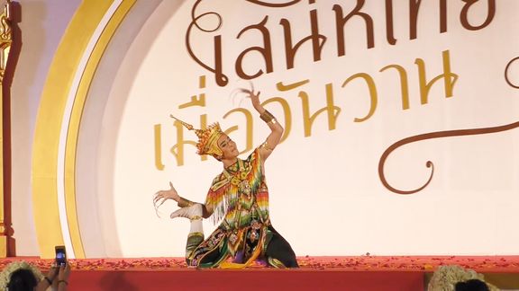 传统泰国舞蹈รำโนราออกซัดชาตรี