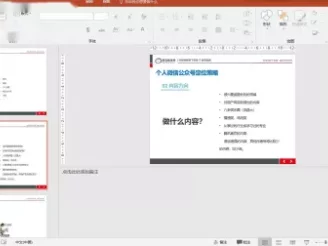 第二阶段第四章1.个人微信公众号定位1——传智播客黑马新媒体运营