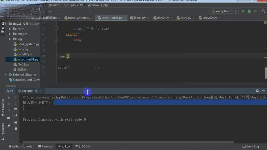 2019Python全套视频教程:第124讲,异常
