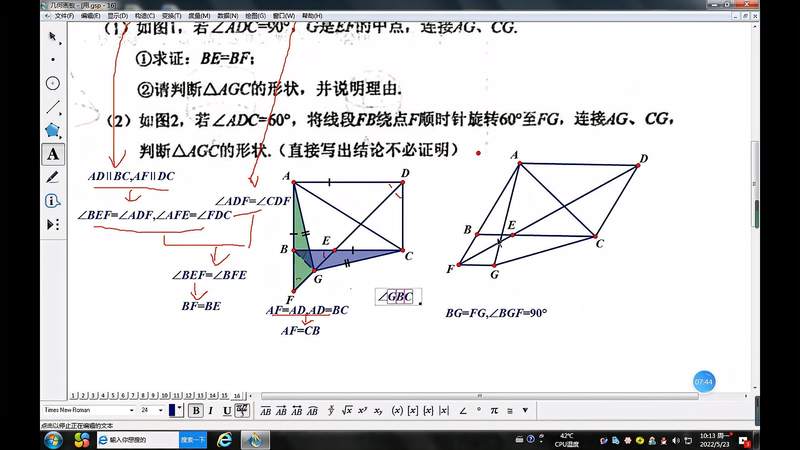 2022年中考复习 初三数学模拟试题25题讲解(107)
