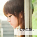 喜欢喝酸奶的轩辕雅韶 